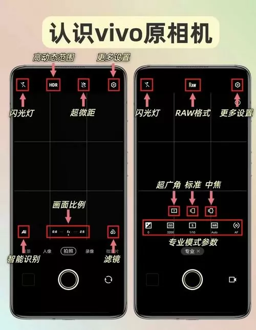 vivo手机相机广角模式在哪里图标