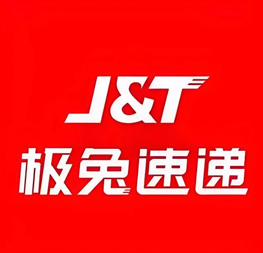 极兔速递版本大全官方版截图