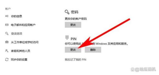 如何取消密码设置图标