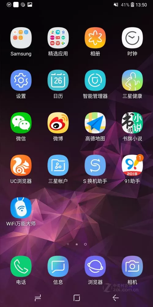 三星手机多任务管理界面截图