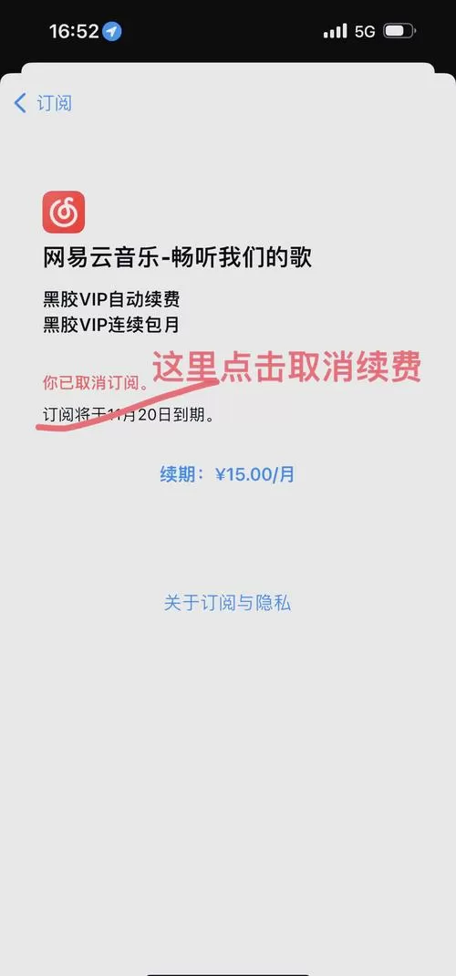 消消乐怎么取消提示截图