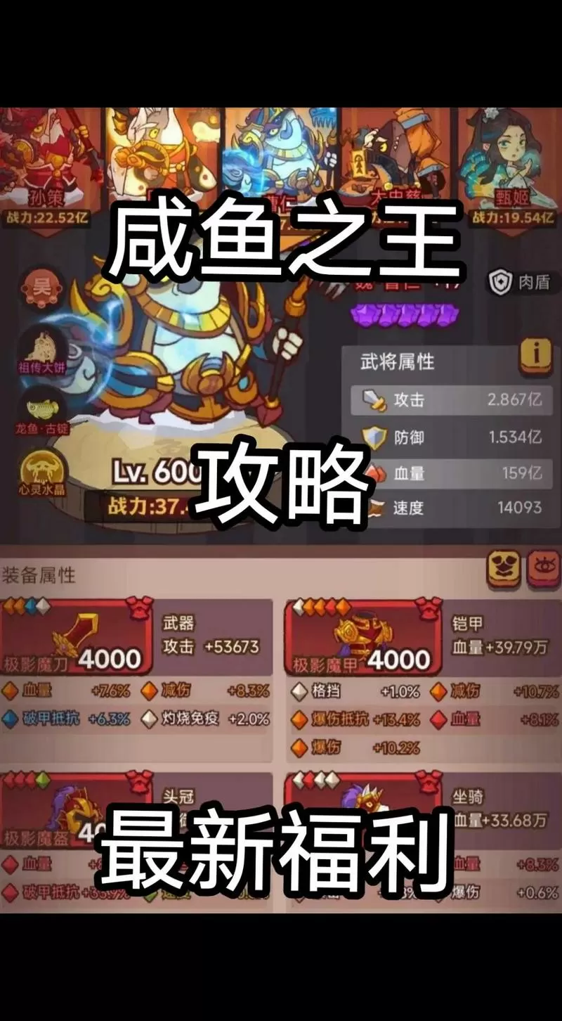 咸鱼之王如何无限刷金币截图
