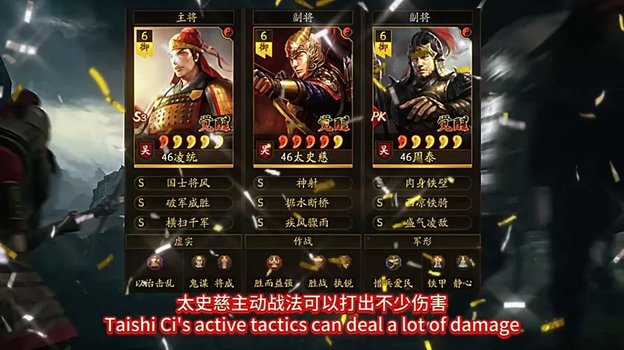 三国志战略版孙权太史慈周泰兵书图标