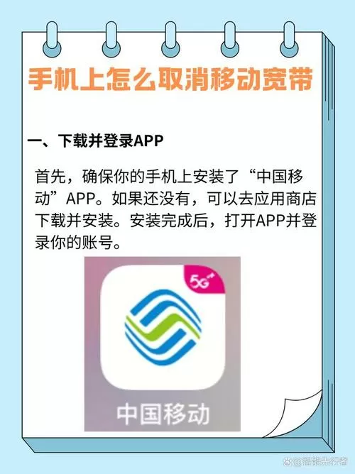 手机上怎么报停宽带