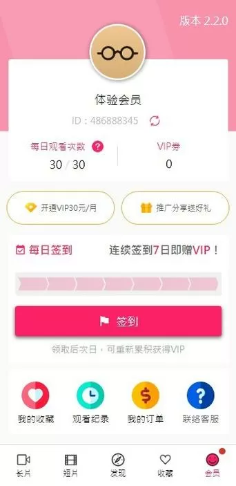 palipali轻量版安卓入口图标