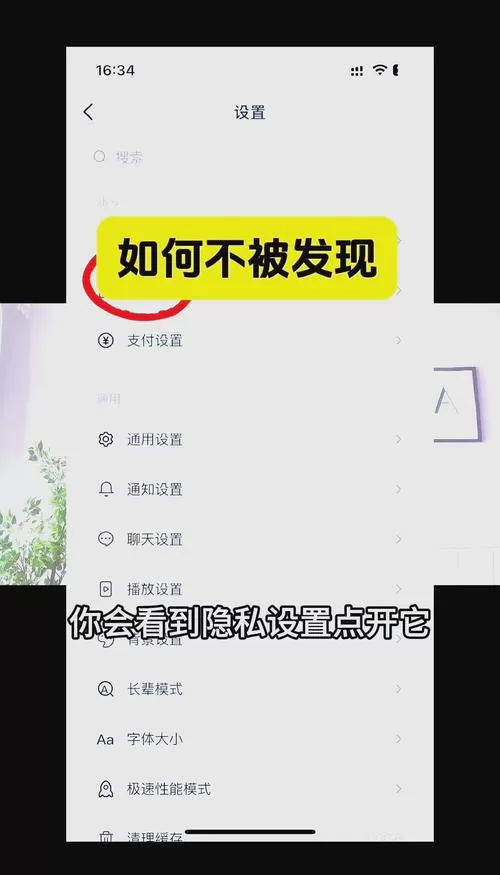 怎么匿名进入直播间图标