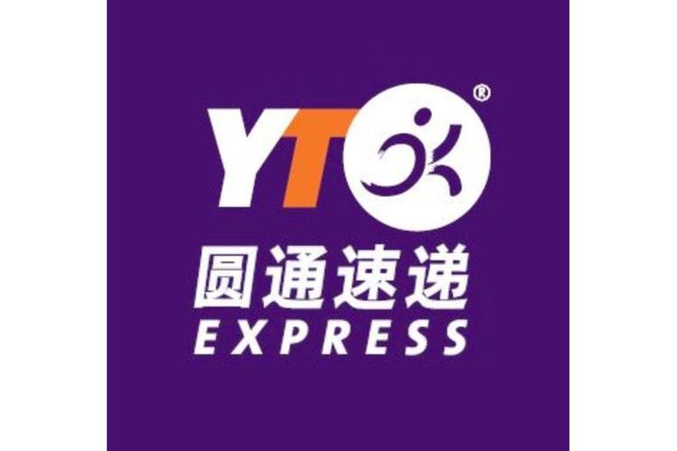 圆通速递客服电话
