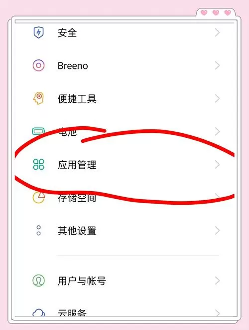 oppo快应用打不开怎么办截图