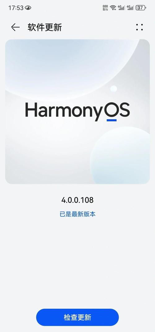 鸿蒙4.0官方下载入口截图