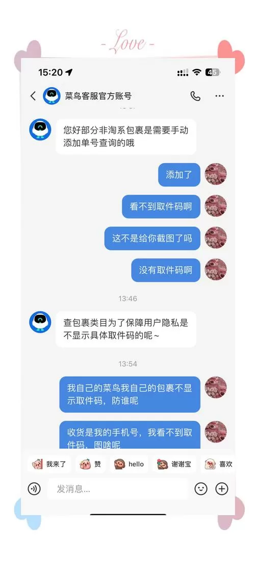 菜鸟驿站长时间未取件怎么办图标