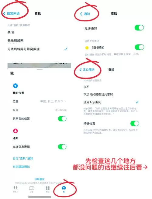 手机定位失败怎么设置截图