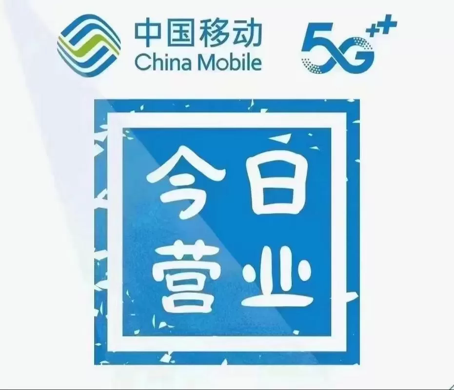 移动写卡开卡软件图标