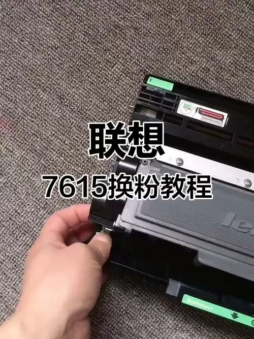 联想打印机显示更换硒鼓怎么处理