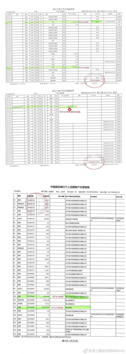 工商银行app查询流水账单图标