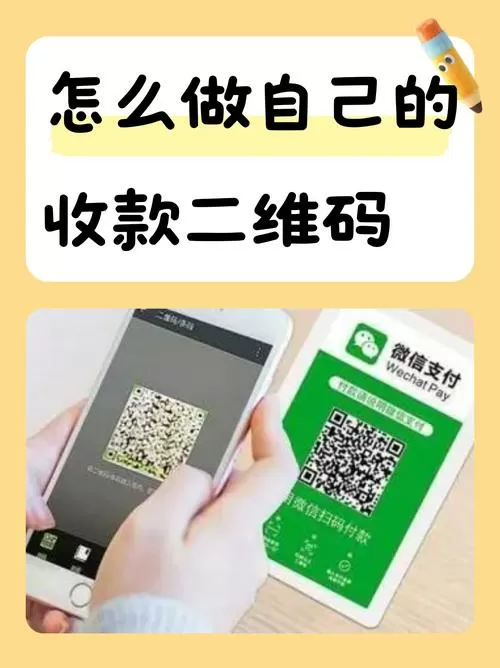 微信收款码多久变一次图标