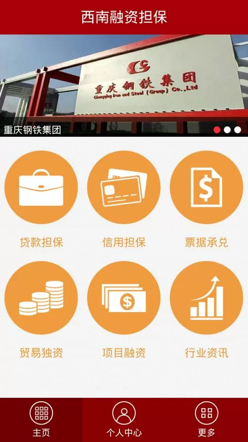掌上贷app官方下载图标