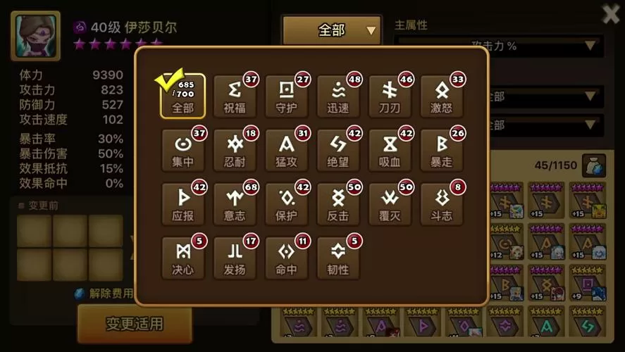 魔灵召唤怎么召唤图标