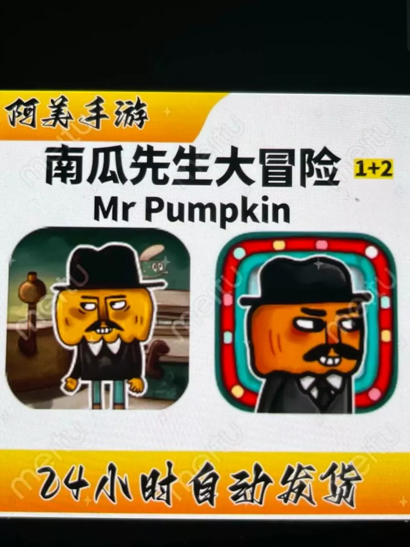 南瓜先生大冒险2破解版图标