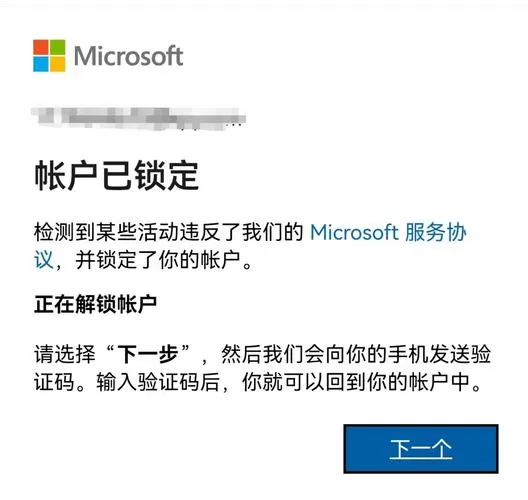 网页锁定怎么解锁截图