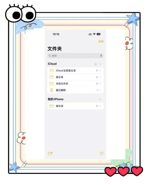 备忘录内容不小心删了怎么恢复图标