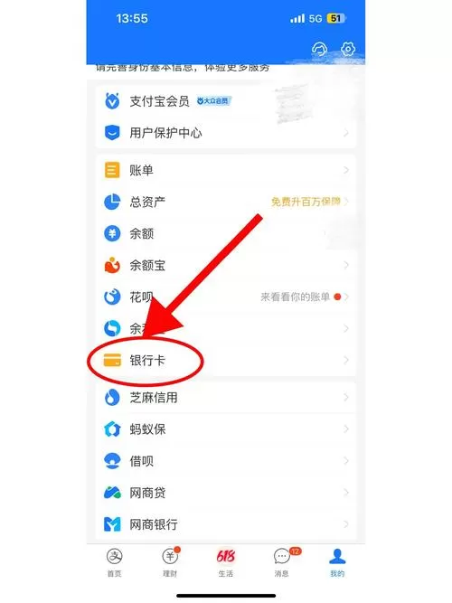 手机号注册了支付宝怎么取消绑定图标