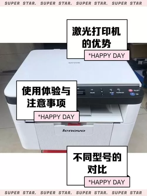 联想打印机怎么查看打印页数图标