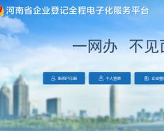 河南服务平台登录入口图标