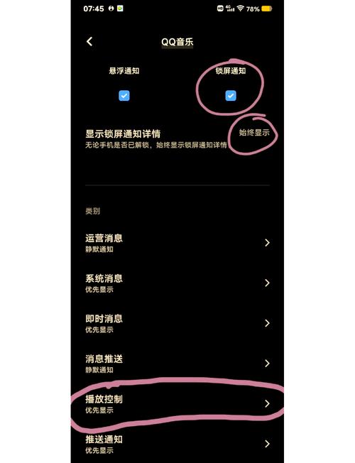 vivo手机原子组件怎么关闭截图