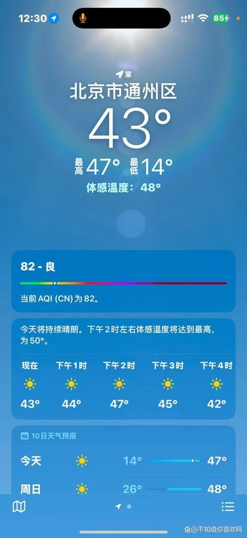 红米天气预报无法显示图标