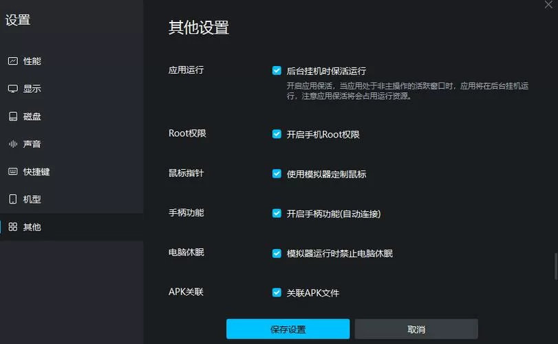 mumu模拟器分辨率怎么改截图