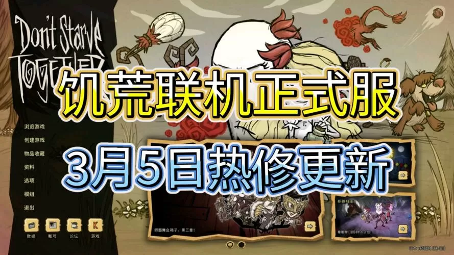 饥荒联机版可以开修改器吗