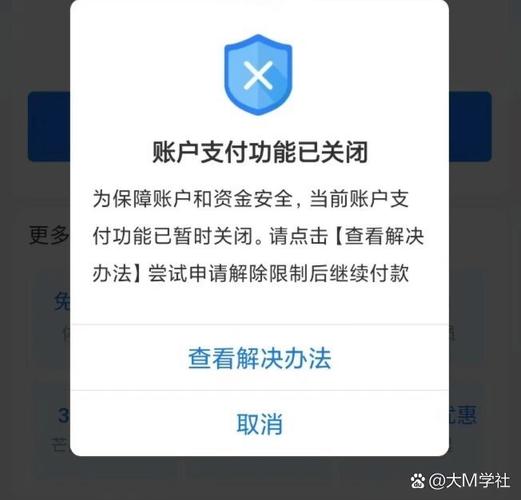 支付宝登录解锁功能怎么关闭截图