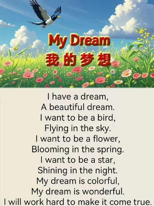 英语作文《my dream》图标