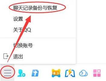 qq怎么删除指定日期前的聊天记录截图