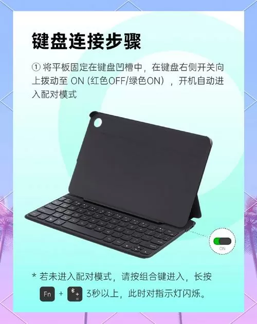 如何把平板的虚拟键盘关掉截图