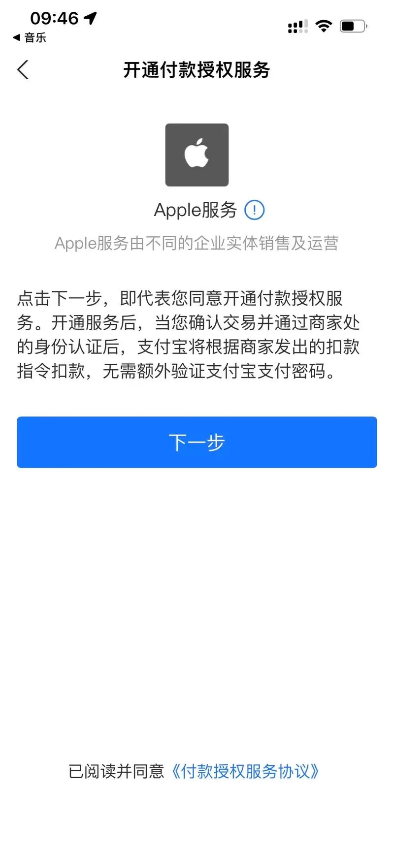 免密支付一个月扣多少钱