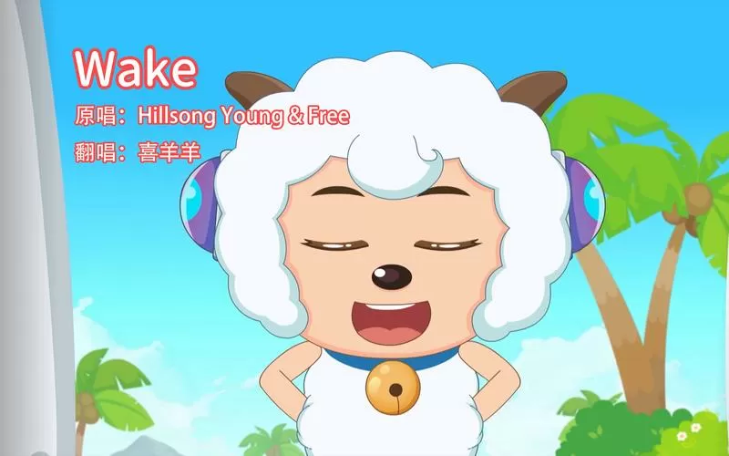喜羊羊动画片儿歌图标