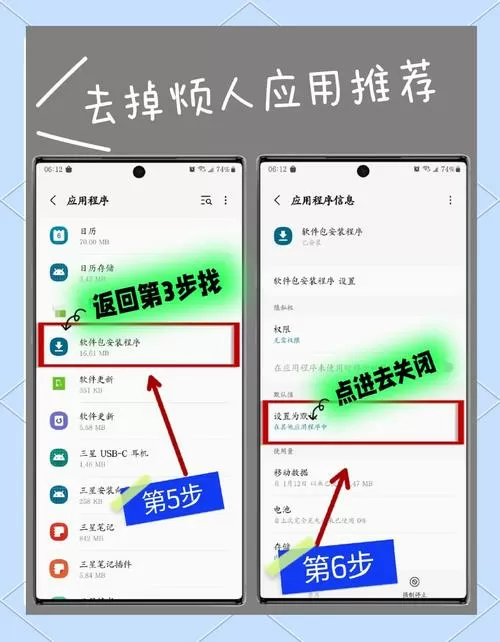 三星应用与您的手机不兼容怎么办截图