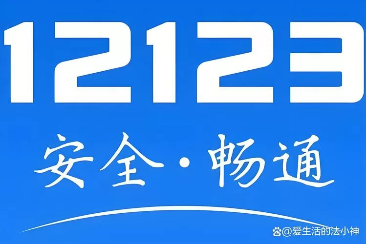 交通违章举报app