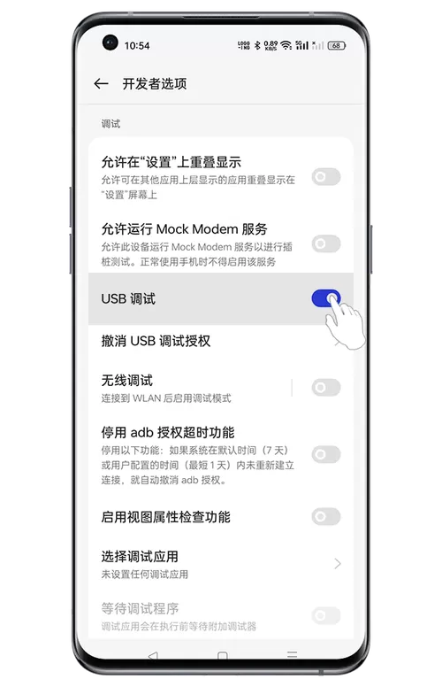 oppoa5usb调试怎么打开截图