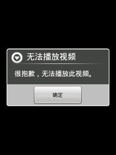 手机突然不能全屏播放视频了