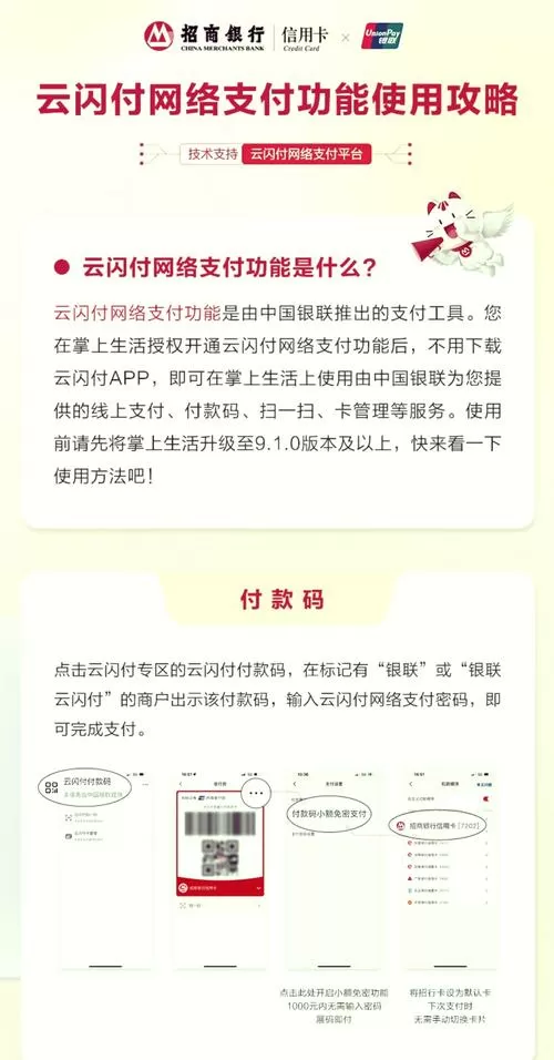 闪支付怎么关闭截图