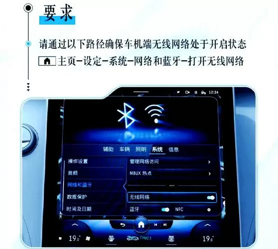 福特车载wifi怎么用截图