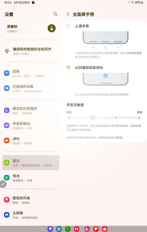 手机侧滑返回设置图标