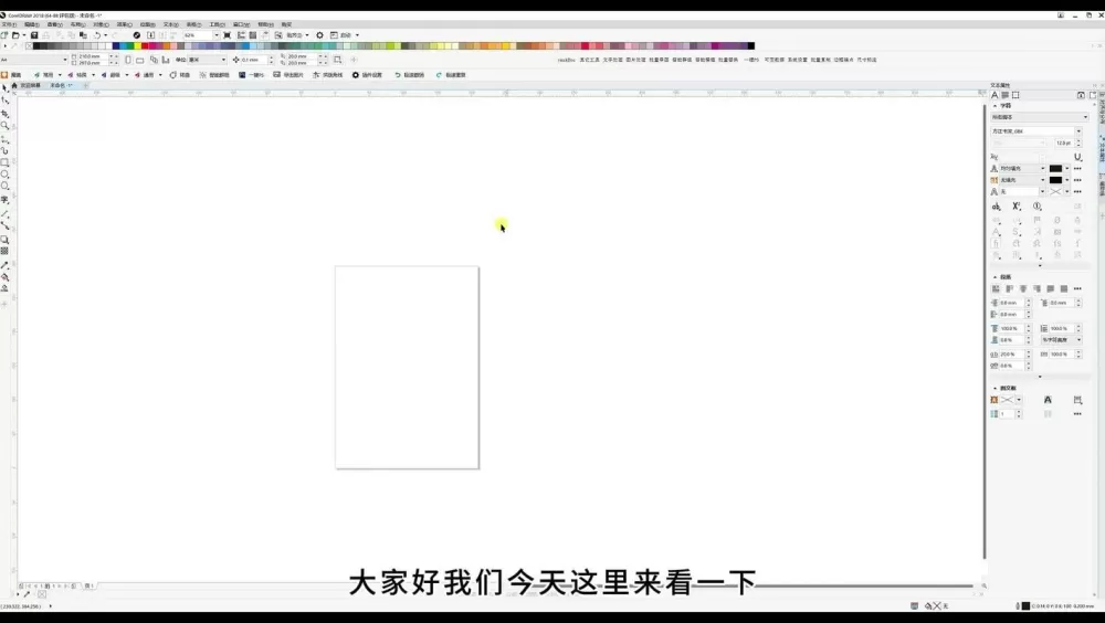 怎么设置首行缩进