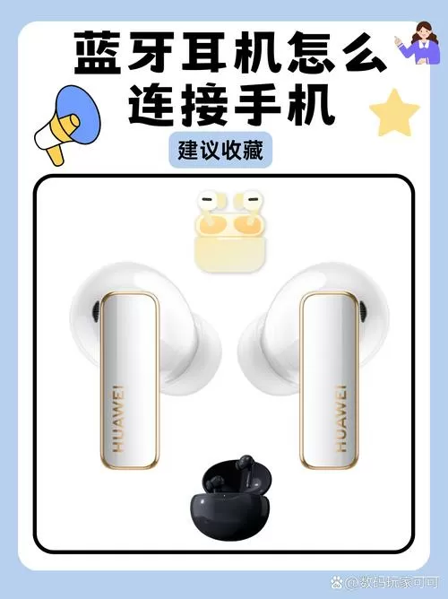 之前蓝牙怎么换到新手机上截图