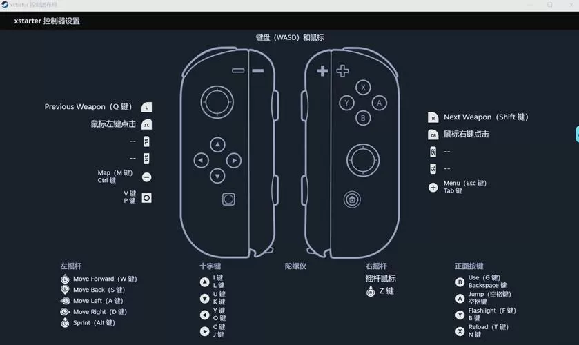 如何改手柄键位截图
