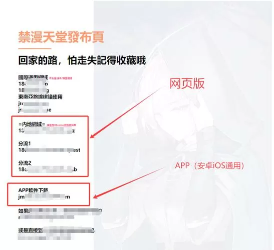 jmcomic提示有病毒怎么办截图