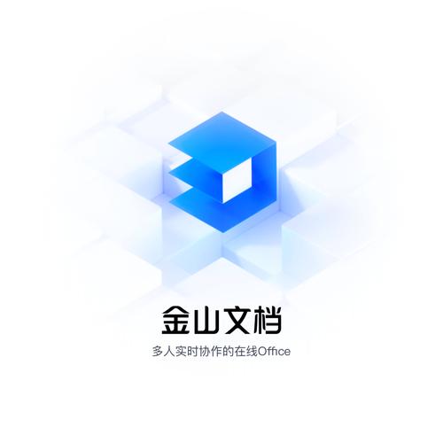 金山文档pdf图标