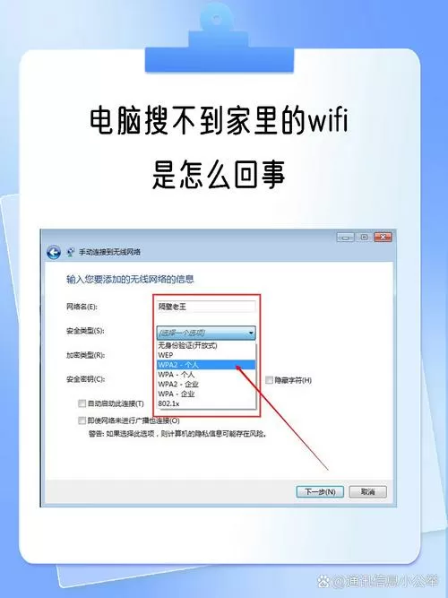 台式电脑连不上网怎么回事截图